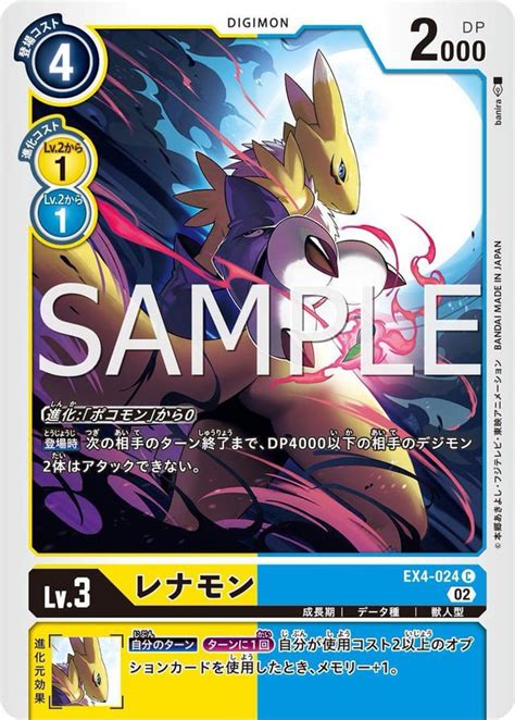 Renamon Preview For Digimon Card Game Booster Set Ex 04 R Digimon