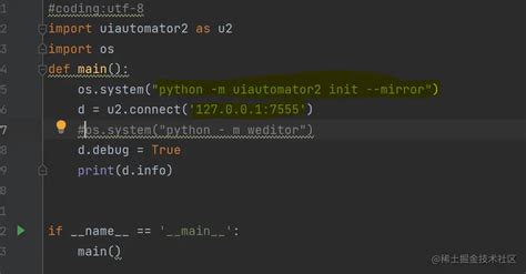 Pythonuiautomator2模拟器完成手机端自动化测试1uiautomtor2安装： Pip Instal 掘金