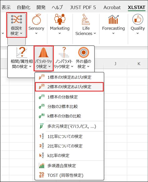 Xlstat による2標本のt 検定：平均体重を比較し、ダイエットプログラムの効果を検証する Xlstat（excelアドオン型データ分析・統計ソフト）