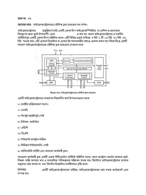 Micro Controller Pdf
