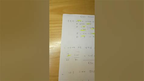 영어 문장의 구성요소 목적어 Youtube