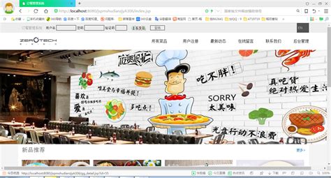 计算机毕业设计订餐管理网 三柳林毕业设计论文网