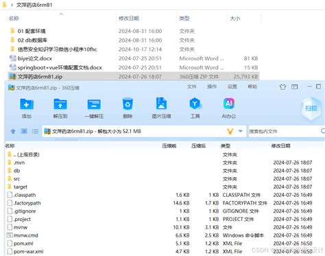 【开题报告】基于springbootvue文萍药店（程序源码论文 计算机毕业设计 Csdn博客