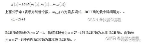 M基于berlekamp Massey钱搜索算法的bch译码误码率matlab仿真 知乎