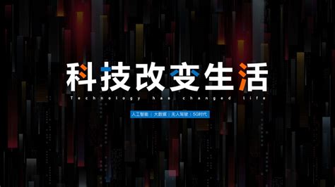 Ppt封面制作,缺乏灵感?一个公式教你解决 正数办公 Ppt封面制作,缺乏灵感?一个公式教你解决 正数办公