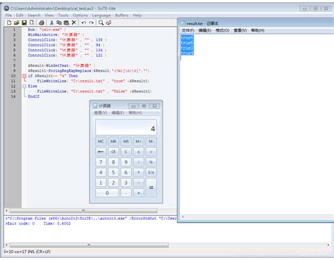 软件质量保证与测试 实验十一：autoit的使用autoit 测试 Csdn博客