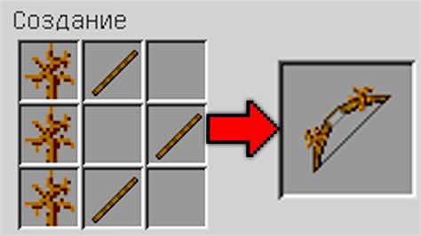 КАК СКРАФТИТЬ ЛУК НУБА ИЗ КУСТИКА В МАЙНКРАФТ КАК ПОЛУЧИТЬ СЕКРЕТНЫЕ ПРЕДМЕТЫ В Minecraft