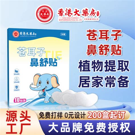 Nasal Soothing Patch Nasal Soothing Patch Nasal Soothing Soothing Soothing Soothing Solution