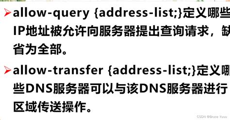 实验4（基于linux条件下dns服务器配置）主观题100分 实验三 基于 Linux的dns服务配置 【要求】 1、dns服务器ip