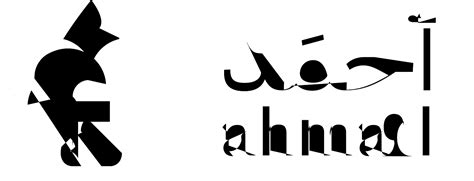 Ahmad أحمَد Graphic Designer