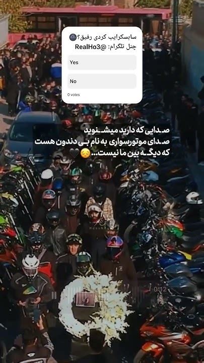 کاش تند نمیرفتی🖤🙂 بی دندون💔 موتور یوتیوبفارسی غمگین Viral