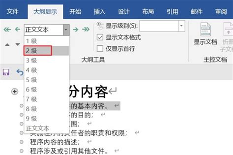 Word标题过长怎么解决标题太长三行怎么排版长标题的换行规范大山谷图库