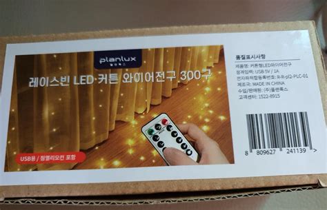 커튼형led 와이어 전구새상품 당근 중고거래