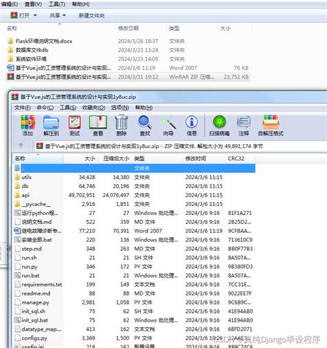 【附源码】基于flask框架基于vue js的工资管理系统的设计与实现 python mysql 论文 基于flask和vue开发的erp