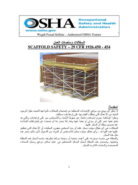 Osha Scaffold Safety Pdf