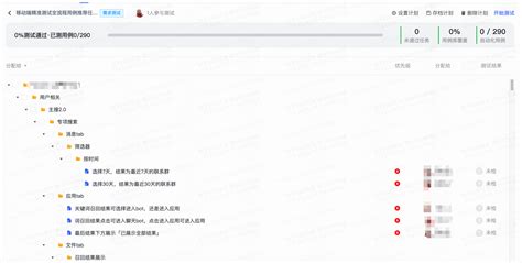 第54节 推荐用例的执行 Ew帮帮网