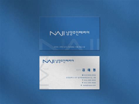 깊이 있는 블루톤으로 신뢰감을 더한 명함 디자인 명함 포트폴리오 크몽