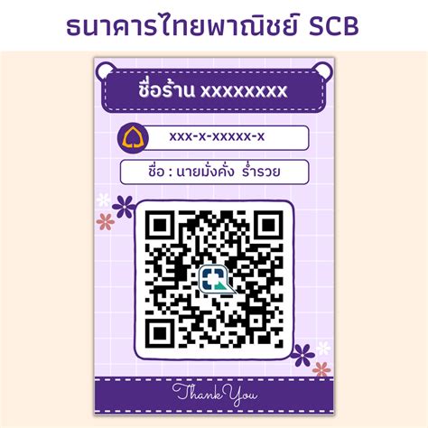 มี 3 ขนาด ป้ายคิวอาร์โค๊ดเคลือบแข็ง แผ่นสแกนชำระเงินผ่าน Qr ป้ายสแกนคิวอาร์โค๊ด ป้ายบัญชี