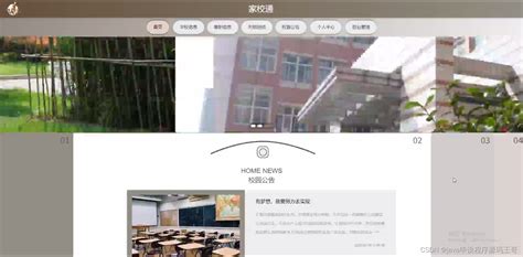 【开题报告】ssm大学生生活助手h546s计算机毕业设计程序校园生活助手小程序开题报告 Csdn博客