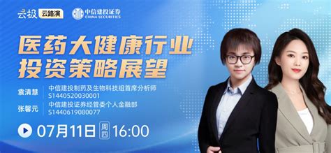 私募基金路演视频 私募排排网路演中心