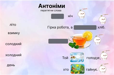 Антоніми Genially