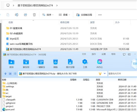基于ssm vue基于的校园心理咨询网站 开题报告 源码 论文 csdn博客