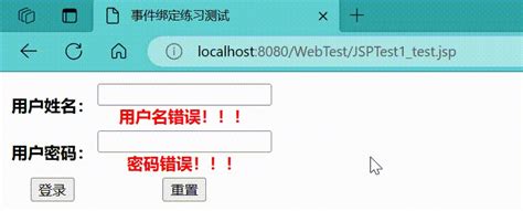 为按钮和表单绑定事件常用的两种方式给按钮绑定点击事件 Csdn博客