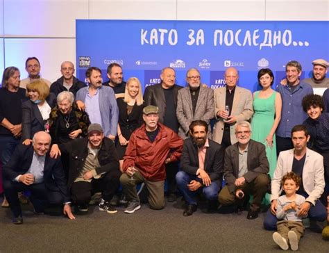 Новият български филм „Като за последно се завърта в кината в цялата