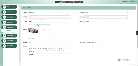 开题报告 Springboot管易tms运输智能监控管理系统663kq计算机毕业设计新型tms运输管理系统研究方向 Csdn博客