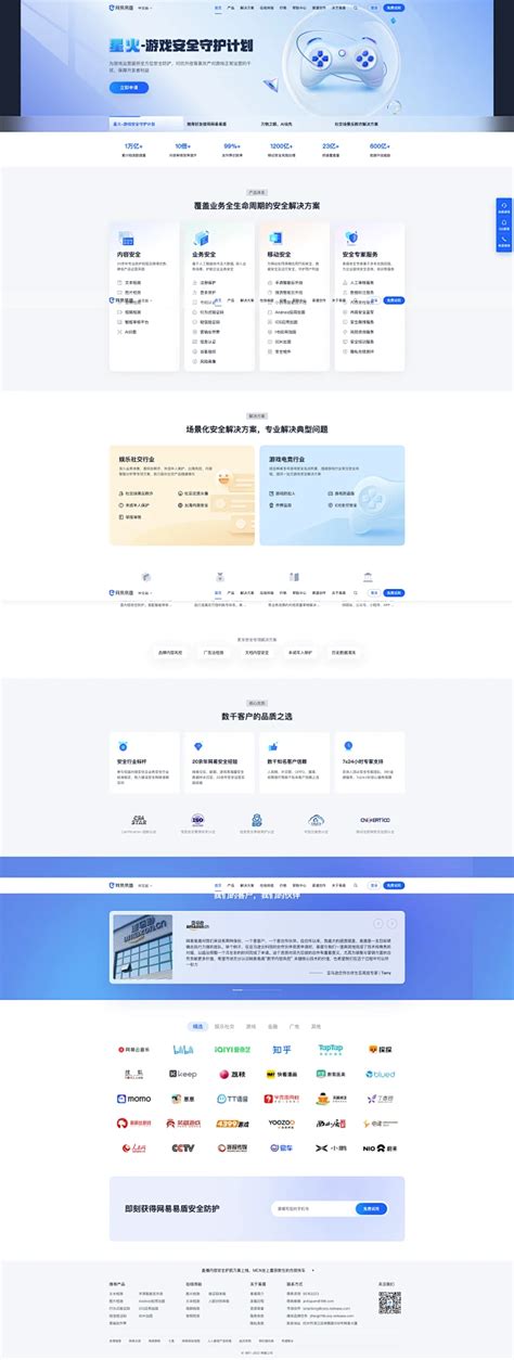 网易易盾 数字内容风控 内容安全业务安全移动安全 花瓣网