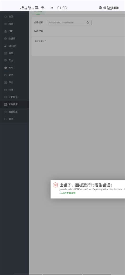803报错 · Issue 146 · Flucontbtcloud · Github