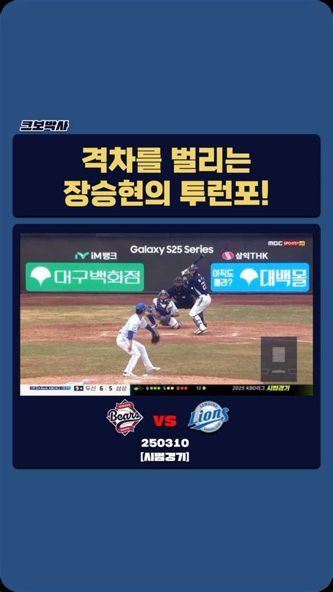 첫 경기부터 팬들 화나게 하는 수비 야구 야구팬 야구선수 야구장 야구스타그램 Kbo Kbo리그 크보 프로야구 크보박사 기아타이거즈 롯데자이언츠 사직