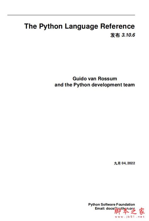 Python310中文使用手册 完整版pdf 电子书 下载 脚本之家 Python310中文使用手册 完整版pdf 电子书 下载 脚本之家