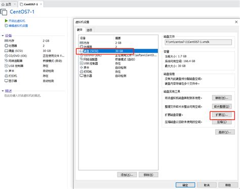 vmware 虚拟机如何扩展磁盘空间并挂载到已存在的根目录 vm扩容后 容量加载到分区 csdn博客