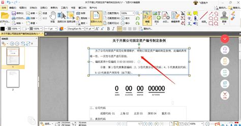 Pdf编辑器如何简单使用，这里全是干货！ 知乎