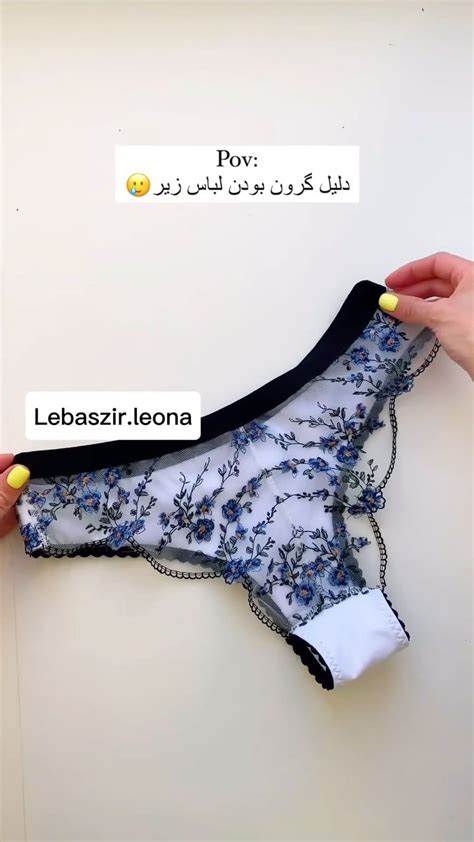 ‎لئونالباس زيرست فانتزيلباس خوابشورتکاستومبادى‎ ‎میدونی چرا