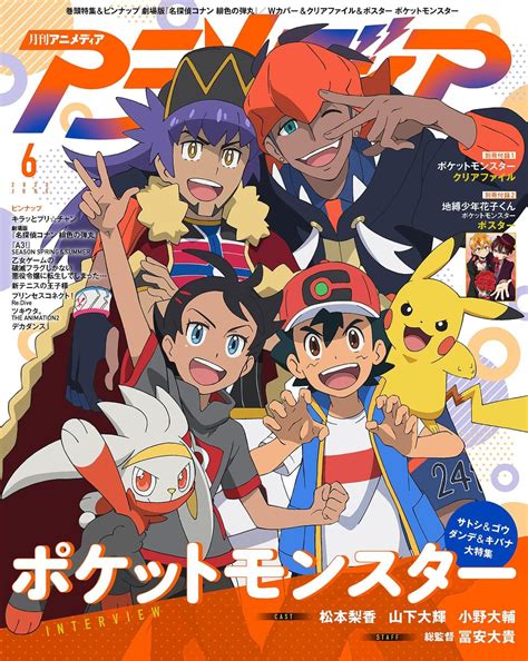 Pikachu Pokemon Anime Raboot Satoshi Ash Rahain Leon Champion Go Goh