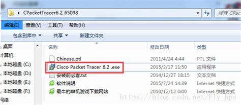 cisco packet tracer的安装与汉化 【网络设备与配置】 csdn专栏