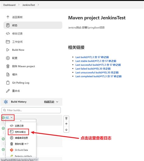 Jenkins自动化部署springboot项目windows环境jenkins Windows自动部署 Csdn博客