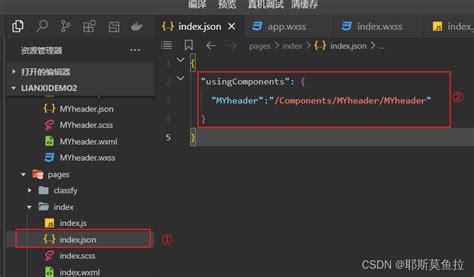 微信小程序 component 自定义组件及引用 usingcomponents csdn博客