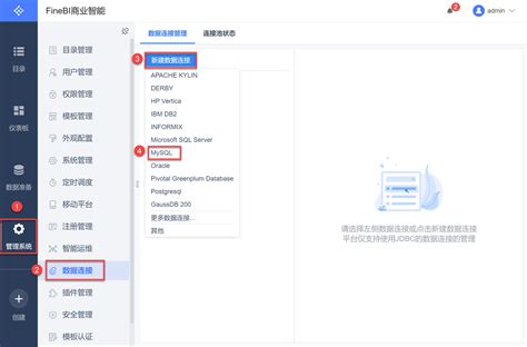 Mysql数据连接 Finereport帮助文档 报表开发 报表使用 学习教程