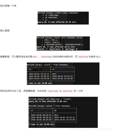 Mysql中datetime 和 Timestamp 的区别与选择 极客之音
