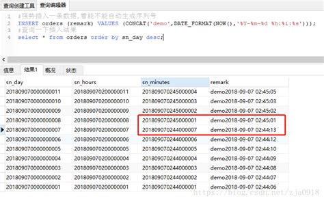 mysql 根据触发器编写自定义流水号 csdn博客