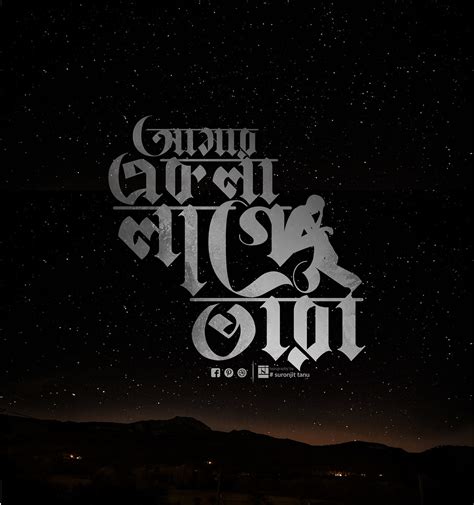 Bangla Font Custimize Typography Design On Behance