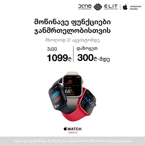 Elit Electronics • ელიტ ელექტრონიქსი