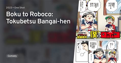 Boku To Roboco Tokubetsu Bangai Hen · Anilist
