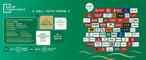 日远饮品确认参展｜第三届中国餐饮品牌节暨2023中国餐饮产业展