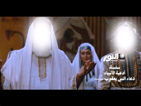 دعاء النبي يعقوب عليه السلام Youtube