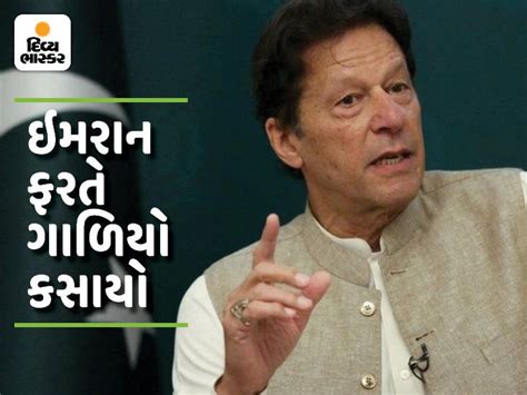 Commenting On The Female Sessions Judge Imran Told The Court I Am Ready To Apologise ઈમરાન