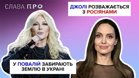 У ПОВАЛІЙ заберуть землю в Україні як виглядає хворий БРЮС ВІЛЛІС співак ПОЗИТИВ одружився